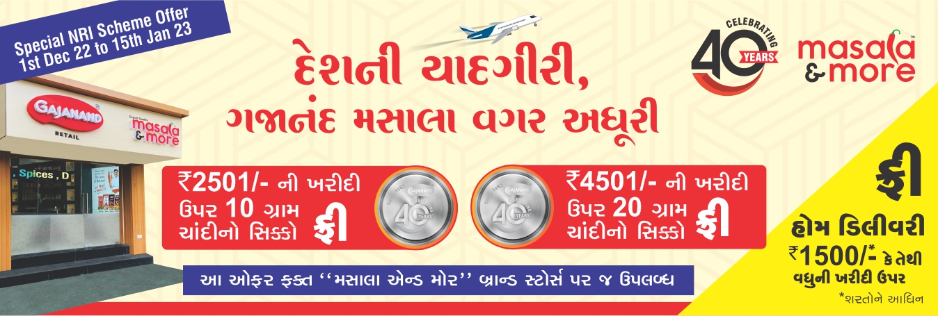 Masala & More Manufacturer & Exporter in India